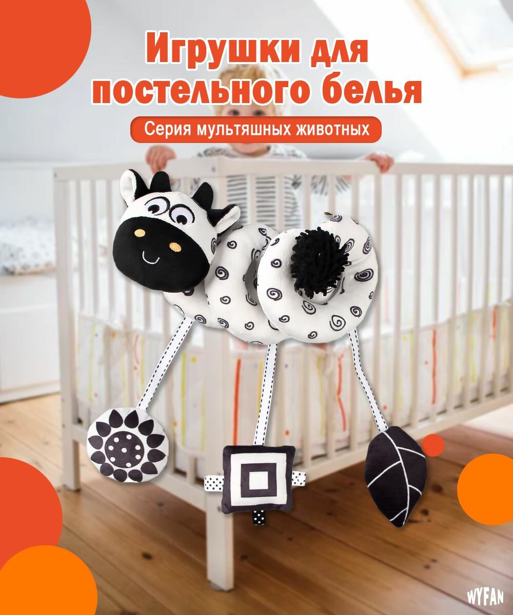 Кроватка с мультяшным животным вокруг игрушки с колокольчиком, черно-белая пчелиная кроватка вокруг детской игрушки на веревочке