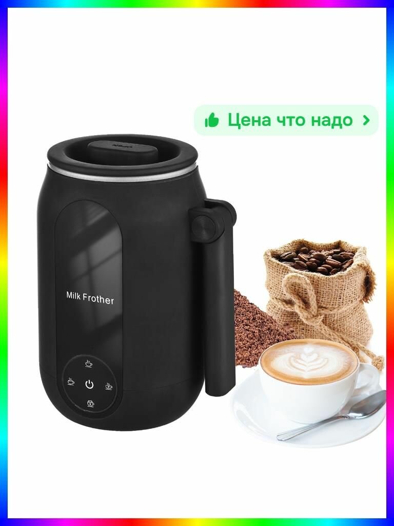 Электрический вспениватель молока с 4 режимами работы-Функции, Одна