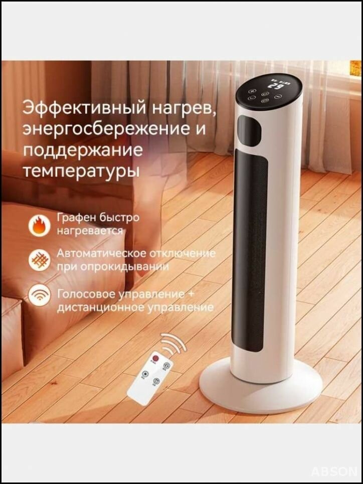 Эксклюзивный керамический обогреватель для жилых и рабочих помещений комплектуется сенсорной панелью и пультом дистанционного управления