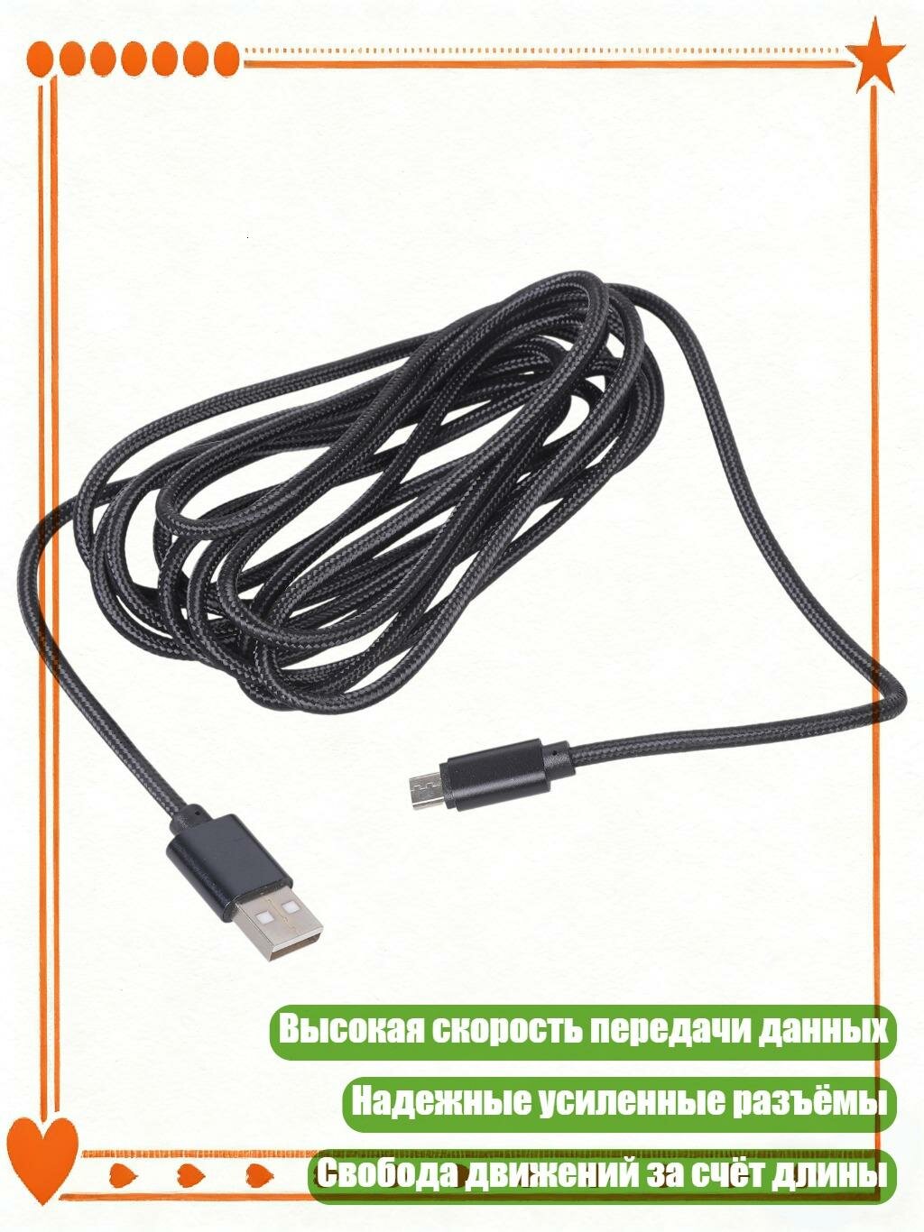 Беспроводной удлинитель питания для геймпада, плетеный провод - 3 метра