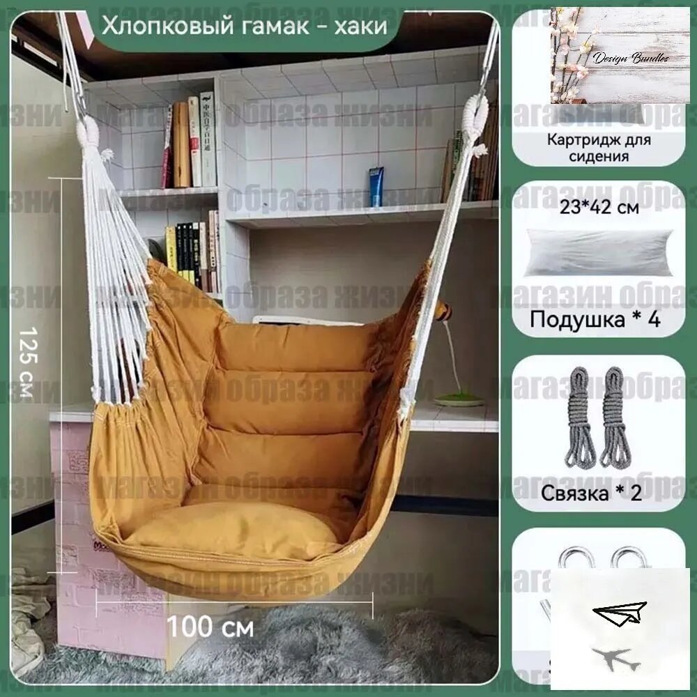 Гамак Хлопок, 100х125 см