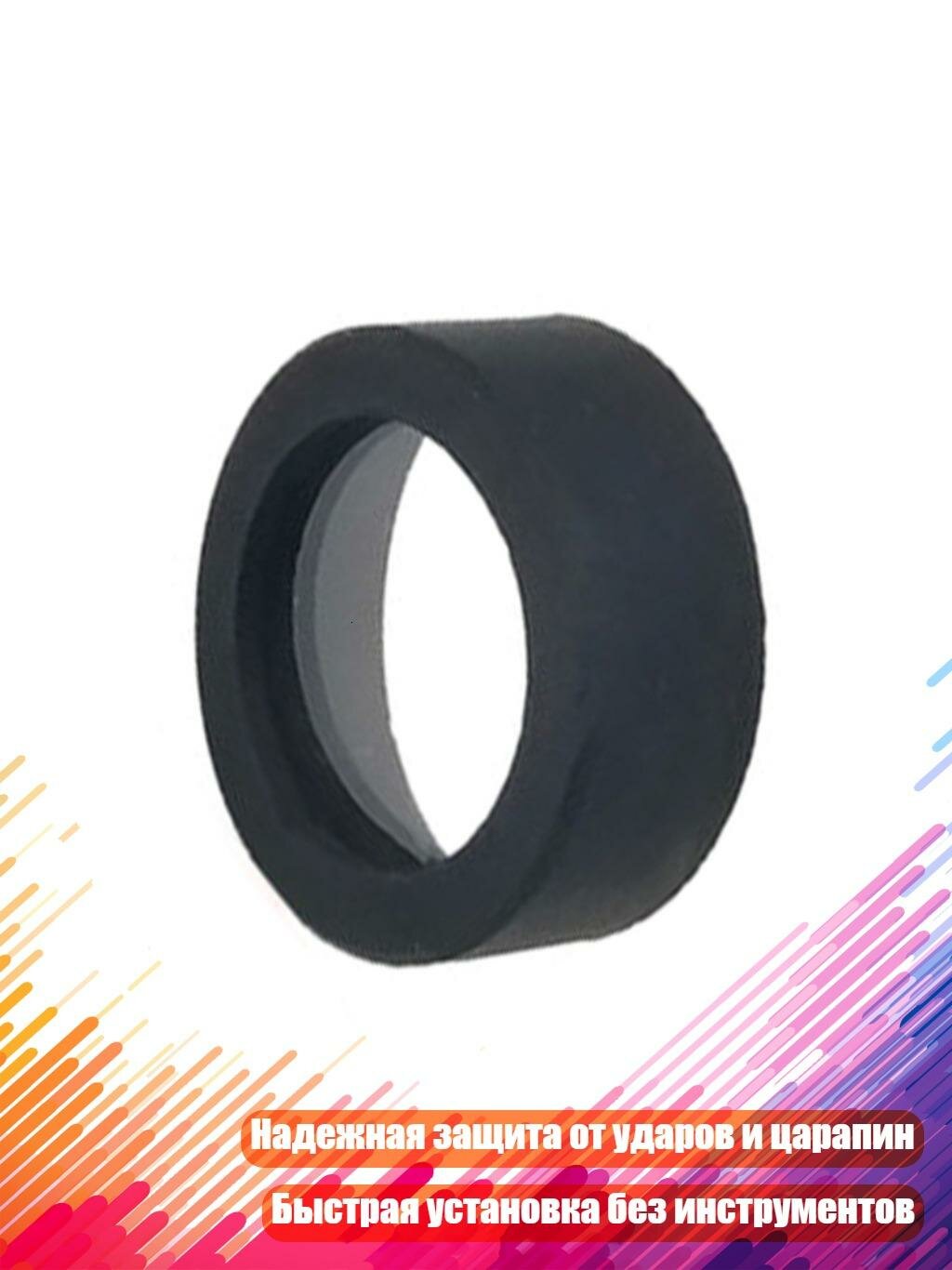 Чехол для оптического прицела, Защитная крышка 38 м