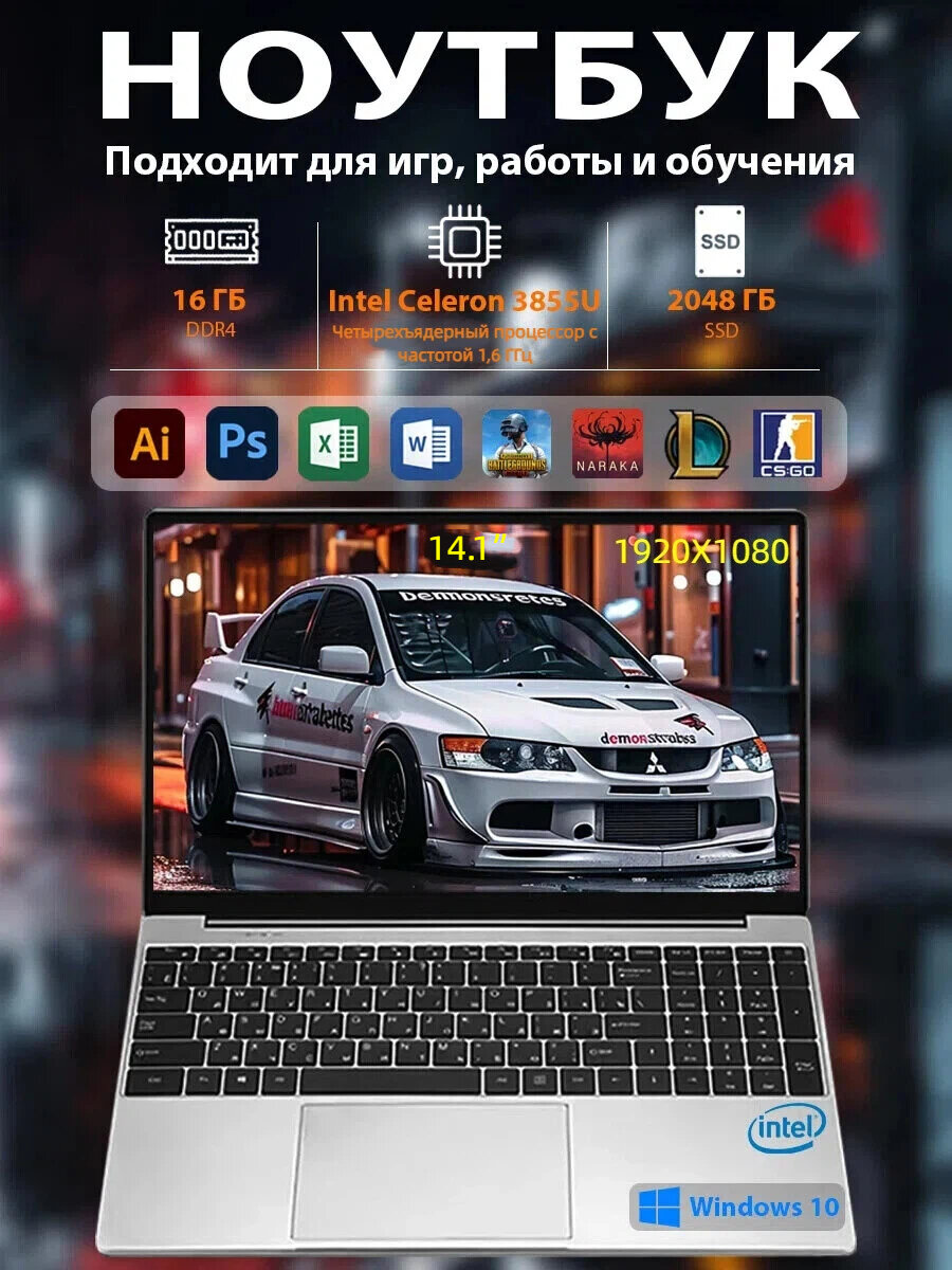 Ноутбук, 16ГБ ОЗУ, SSD 2ТБ, экран 14.1", процессор Intel Celeron