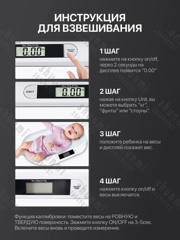 Детские весы — фото 1