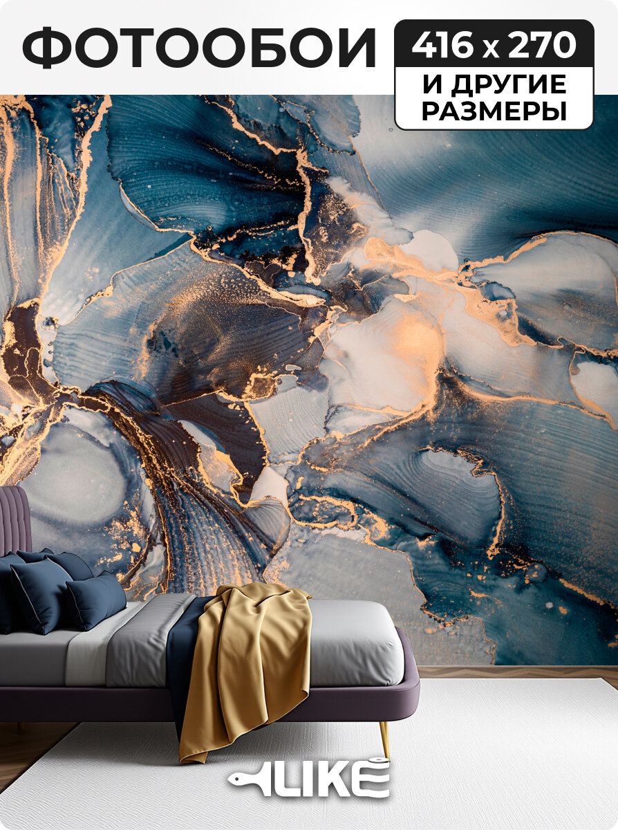 Фотообои 416х270 см Флюиды fluid art и мрамор / обои флизелиновые на стену в спальню, на кухню, в гостиную 14 (можно обрезать до 400х270, 400х250 см)