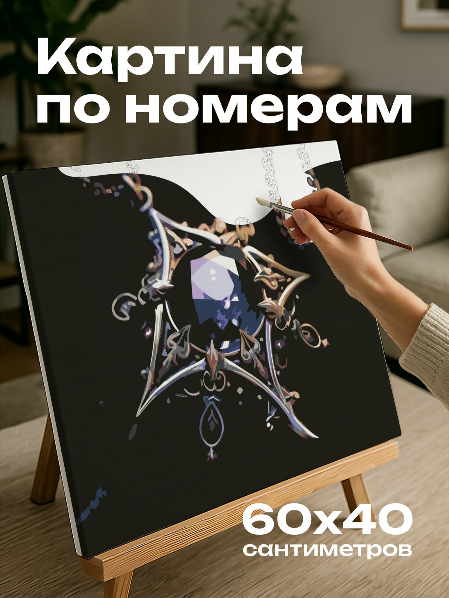 Картина по номерам 60x40 см, ювелирное изделие, аметист, подвеска, цепочка, темно-фиолетовые оттенки
