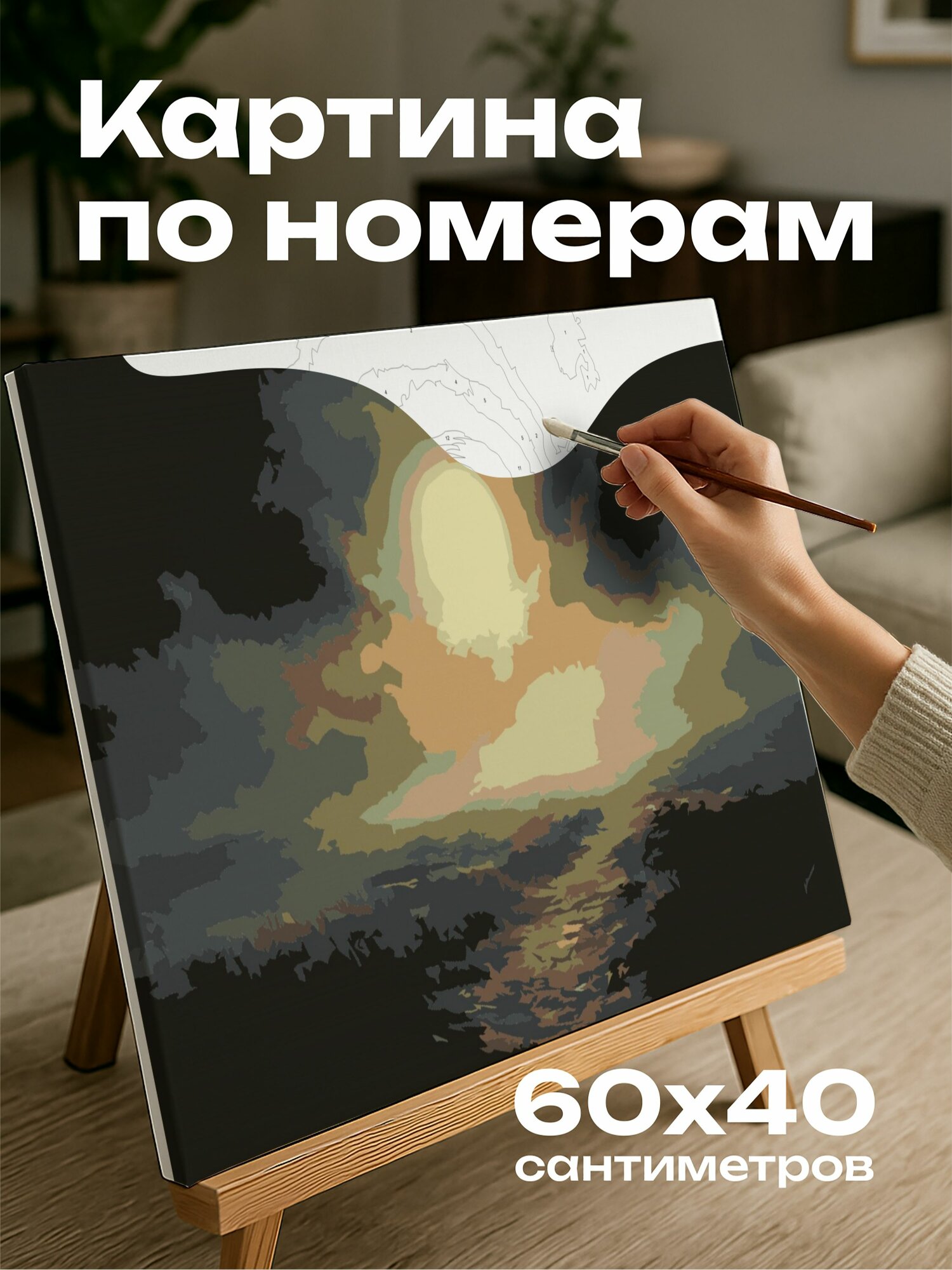 Картина по номерам 60x40 см, картина маслом, потусторонний пейзаж, луна, темный горизонт, чарующее сияние, жуткий свет
