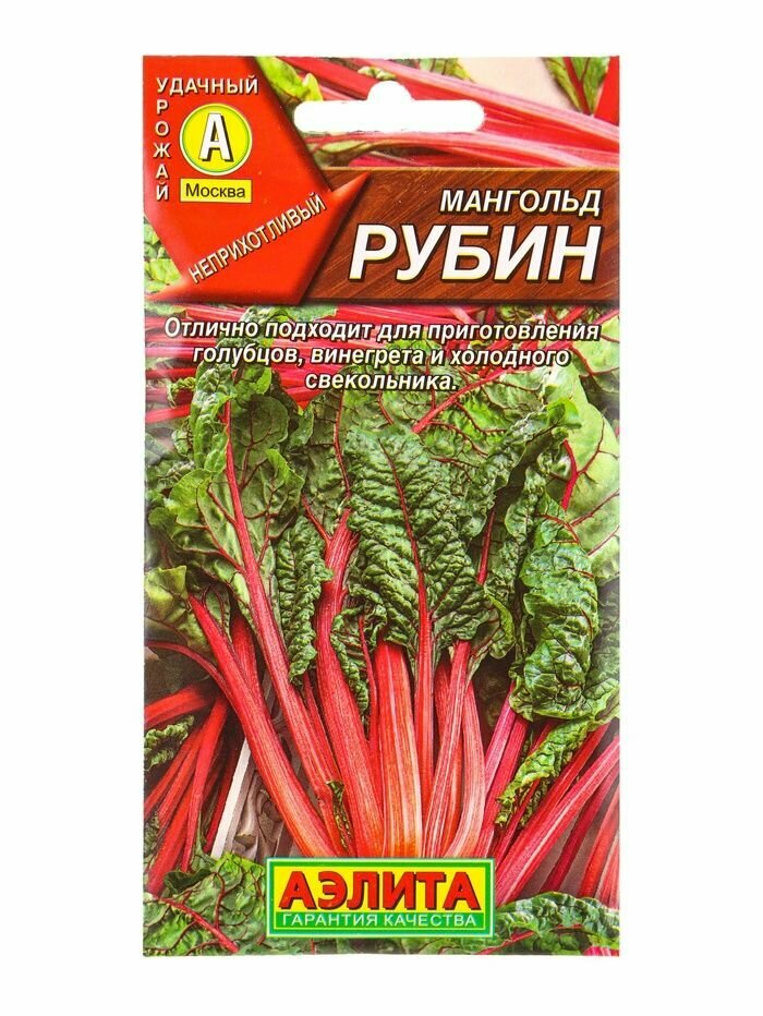 Семена Мангольд Рубин , 1 г, Аэлита