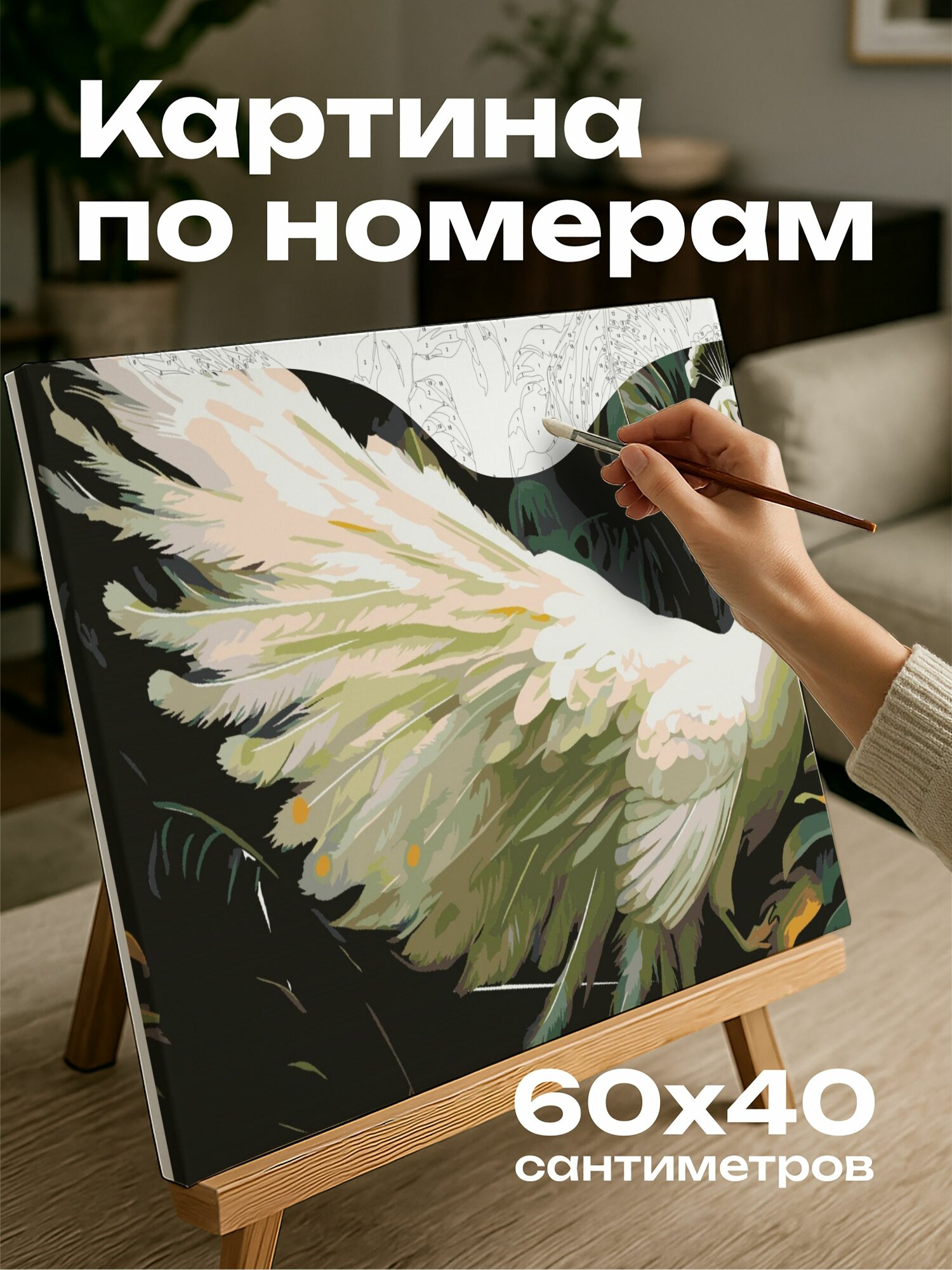 Картина по номерам 60x40 см, Павлин, оперение, белый, зеленая листва, элегантный, редкий, потрясающий, очаровательный