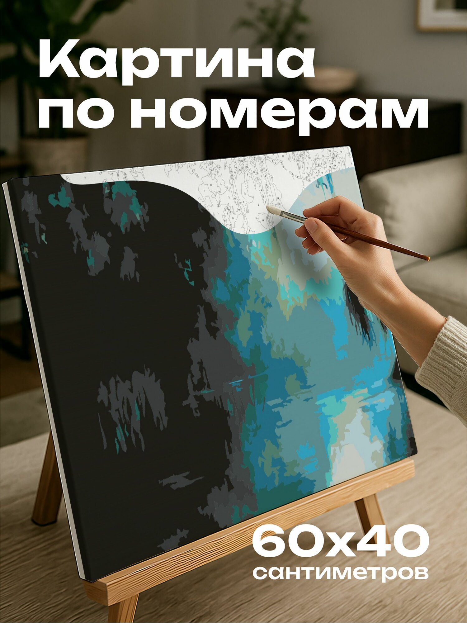 Картина по номерам 60x40 см, Русалка, болотной туман, масляная картина, глубокие синие и зеленые, таинственность