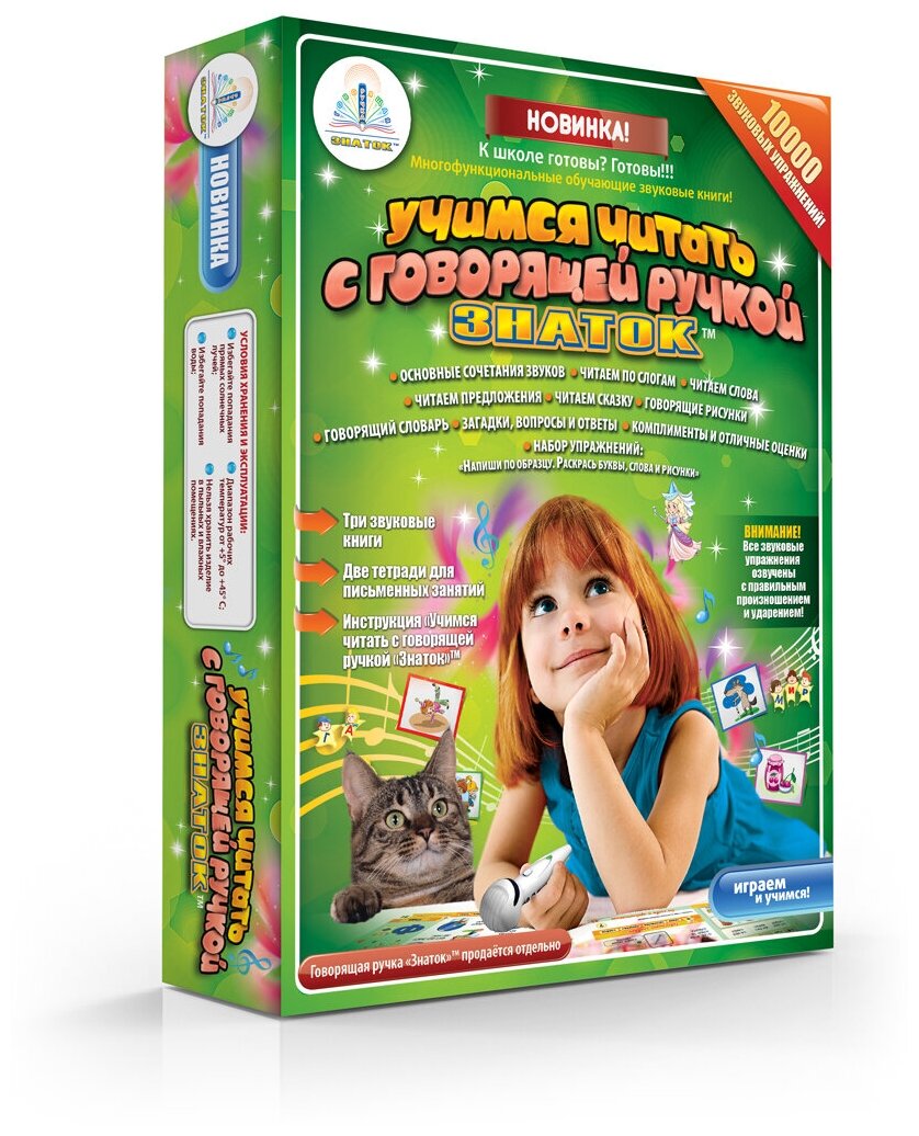 "Учимся читать", обучающие книги для Говорящей Ручки Знаток ZP-40011