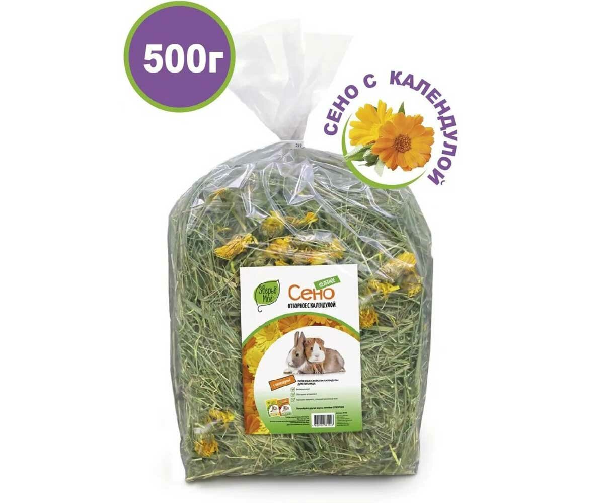 Сено отборное Зверье мое 500г с календулой