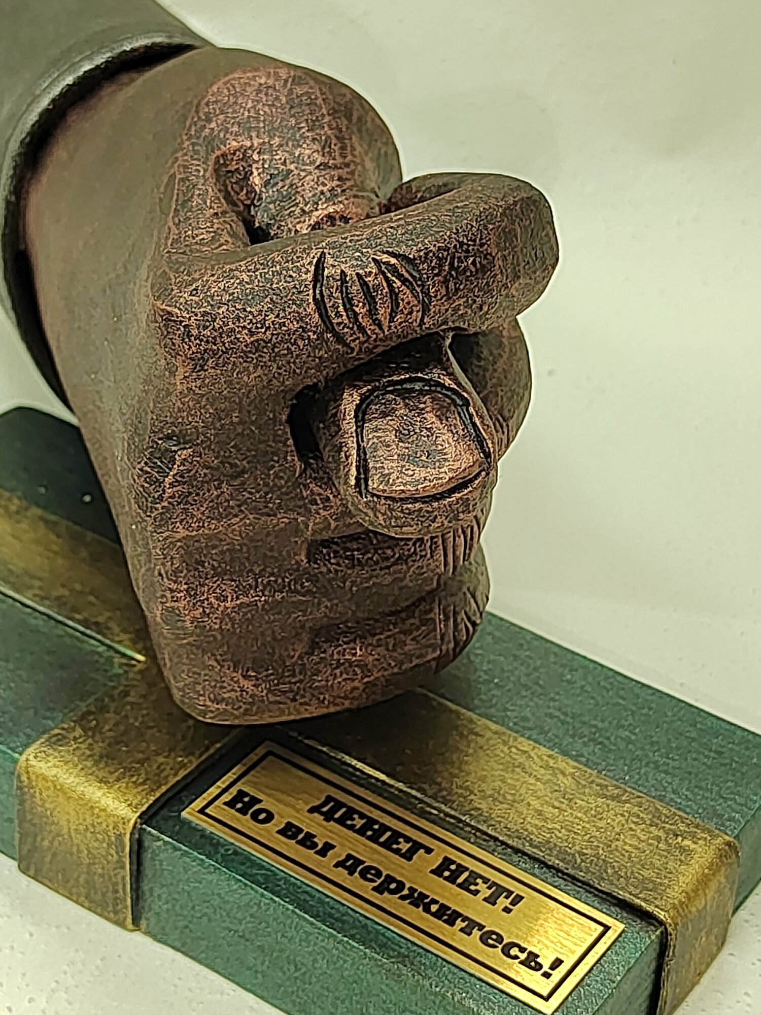 Кованая рука с купюрами