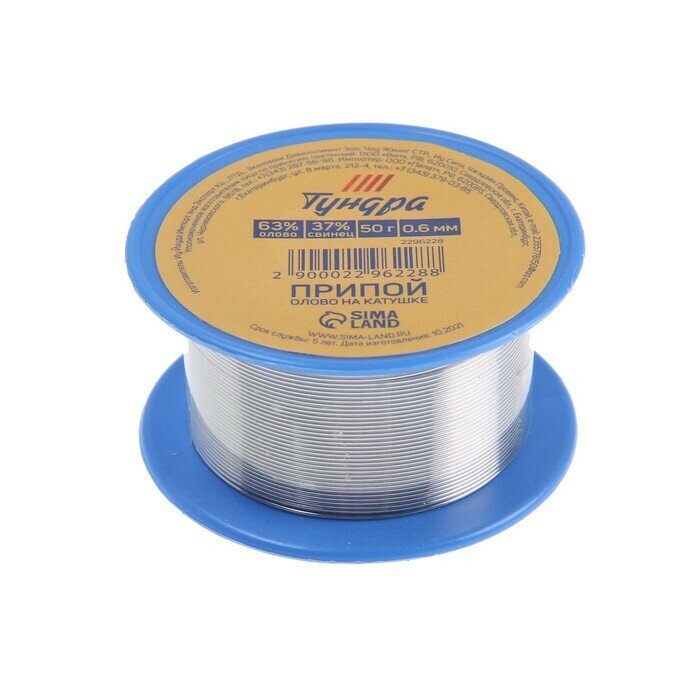 Припой, ПОС 60, на катушке, 0.6 мм, 50 г