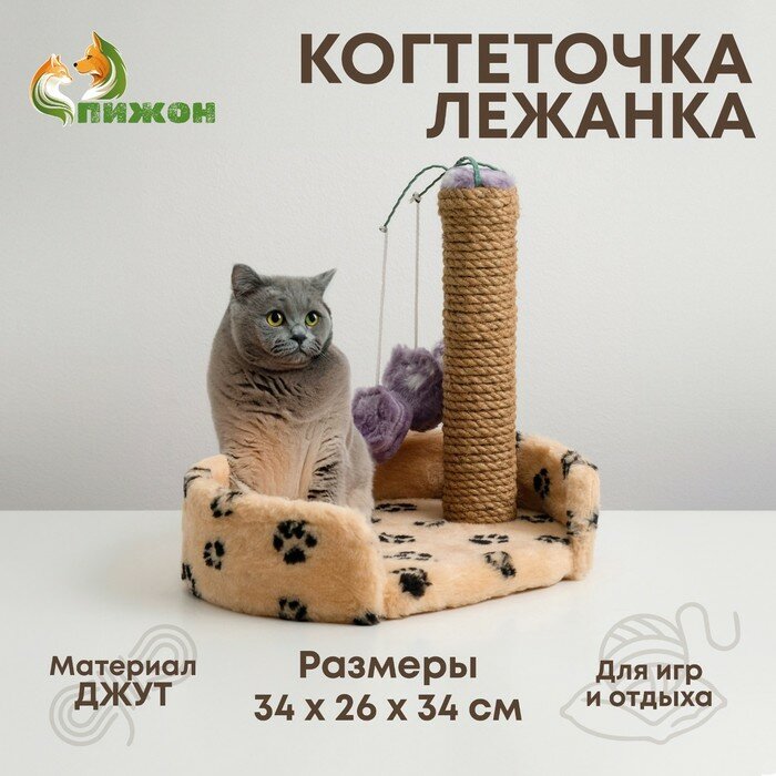 Лежанка с когтеточкой для котят, 34 х 26 х 34 см, джут, микс цветов, 2709039
