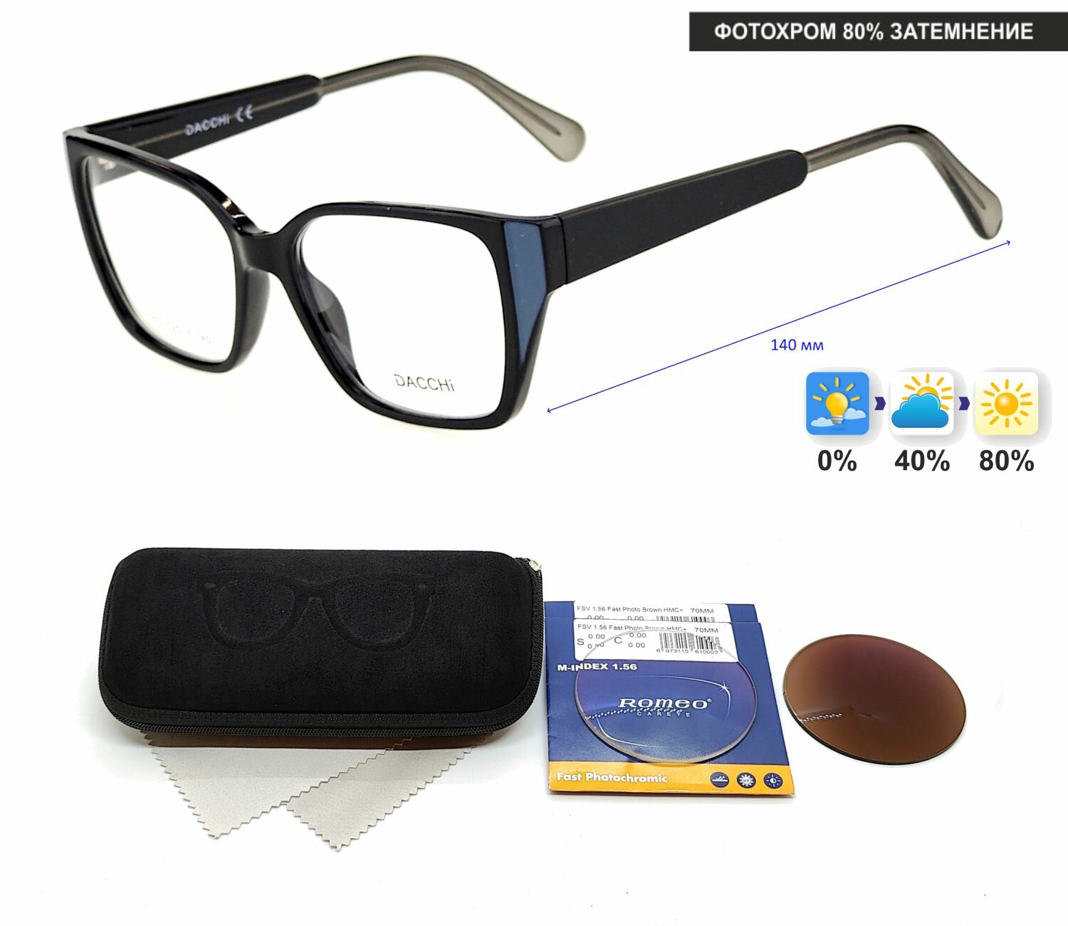 Очки корригирующие с футляром / стигматические DACCHI мод. 37852 Цвет 2 с коричневыми фотохромными линзами (хамелеон) -2.00 РЦ 58-60