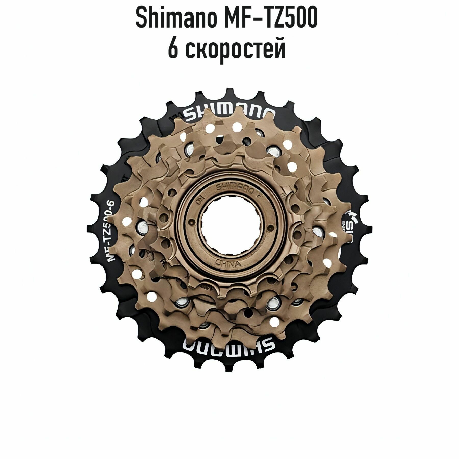 Трещотка Shimano Tourney MF-TZ500, 6 скоростей, T14-28, арт. 520105