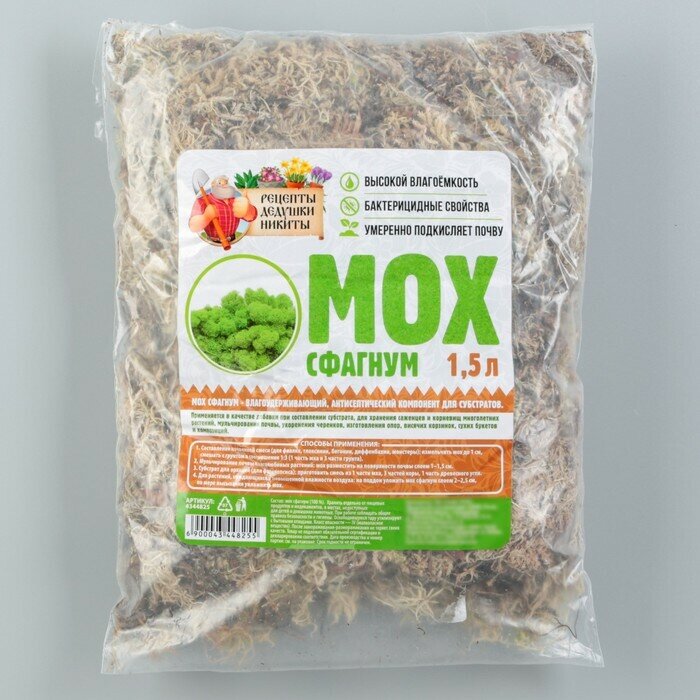 Мох "Рецепты Дедушки Никиты" 1,5 л