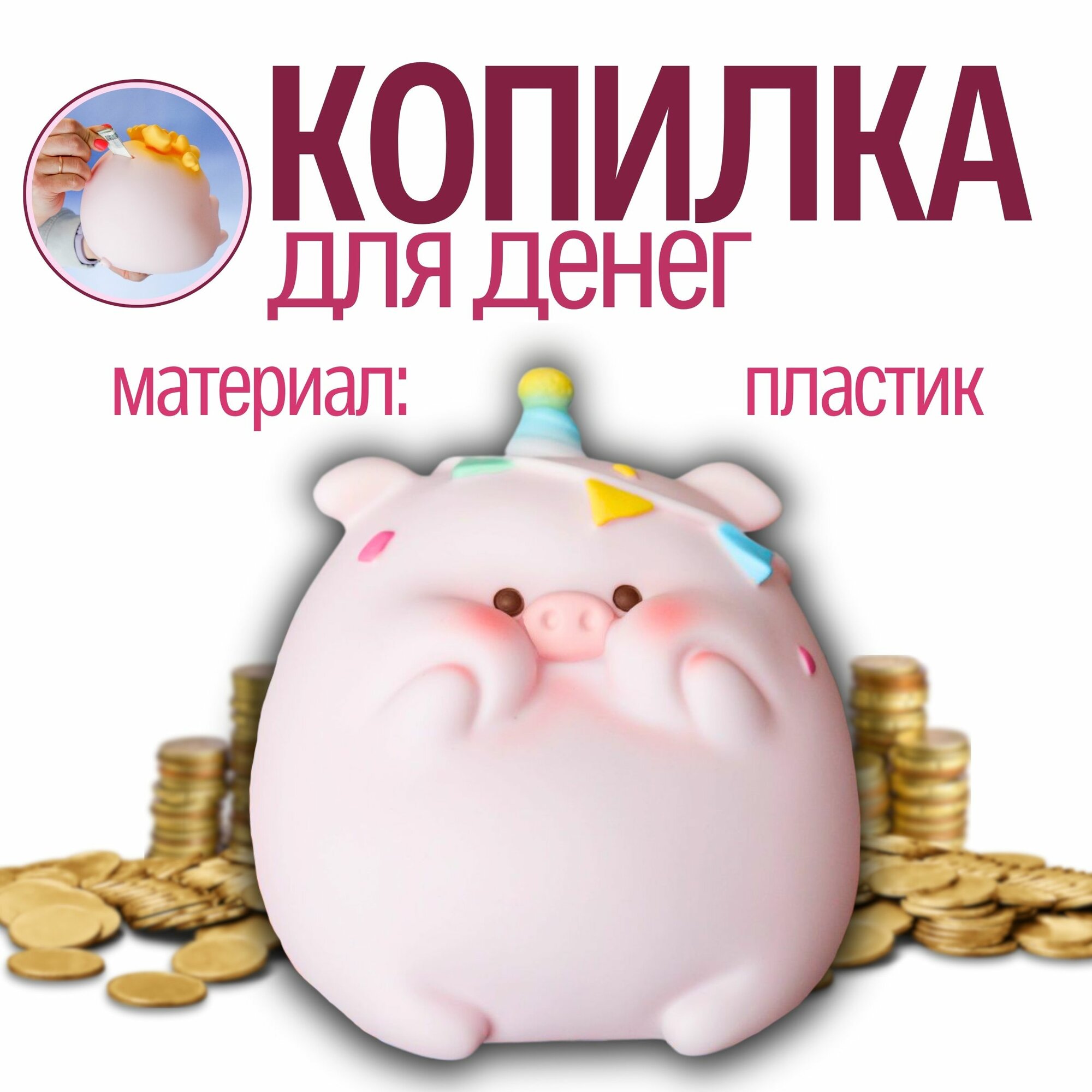 Копилка чтобы накопить 30000 рублей — купить по низкой цене на Яндекс ...