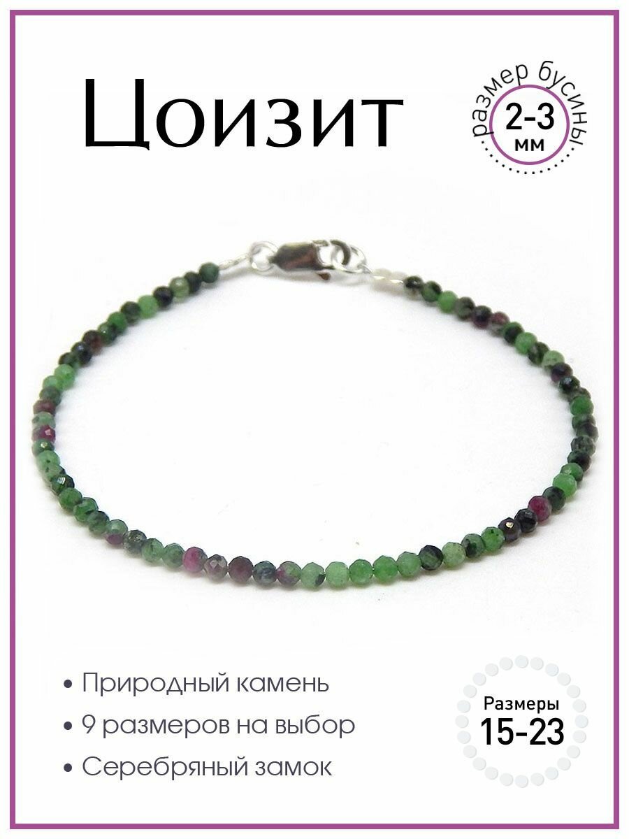 Браслет 100 камней, цоизит