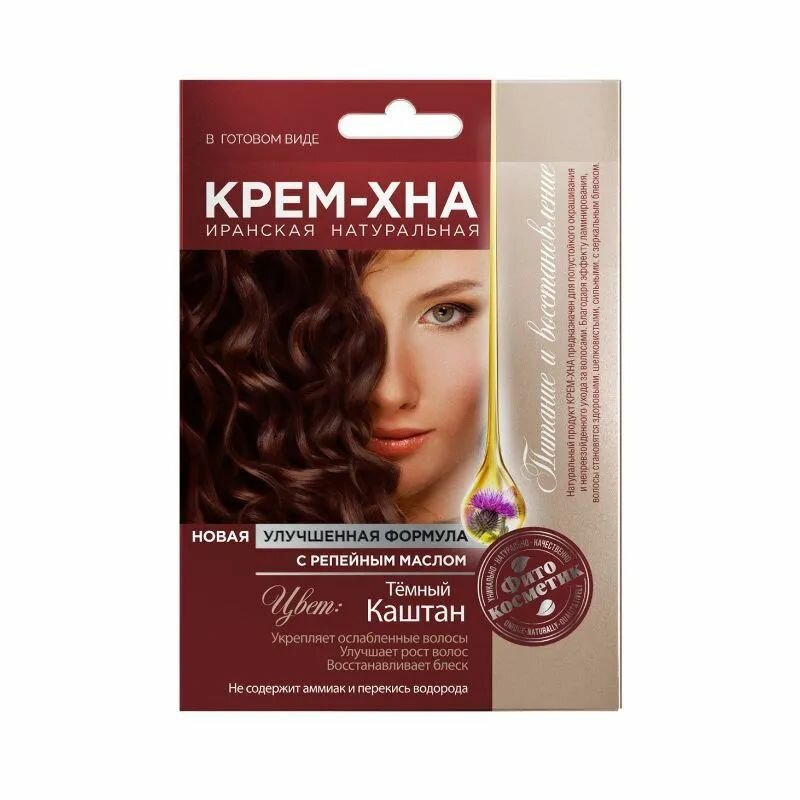 Fito Косметик Крем-Хна с репейным маслом, Темный каштан, 50 мл