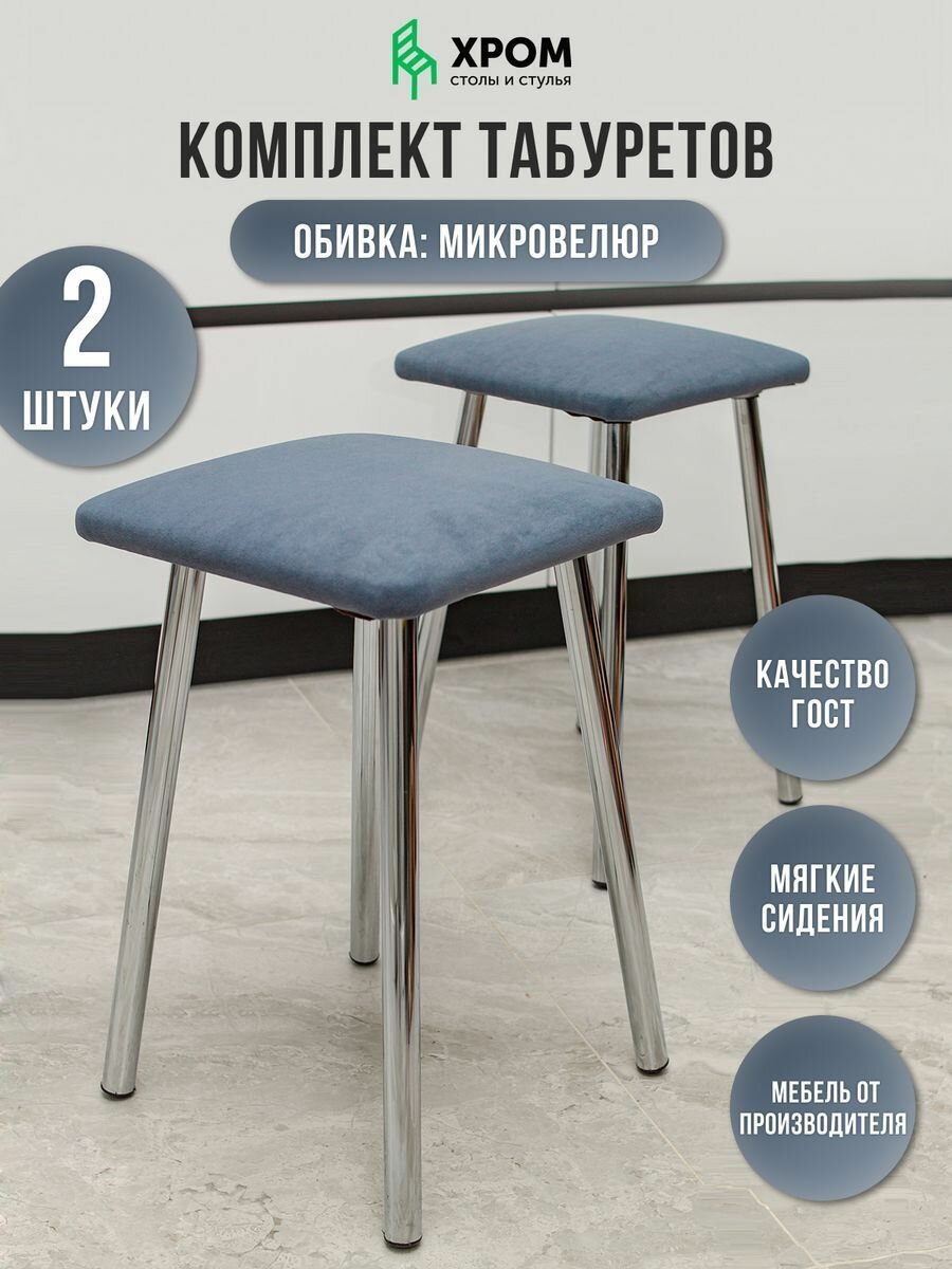 Табуретки для кухни 2 шт темно серые