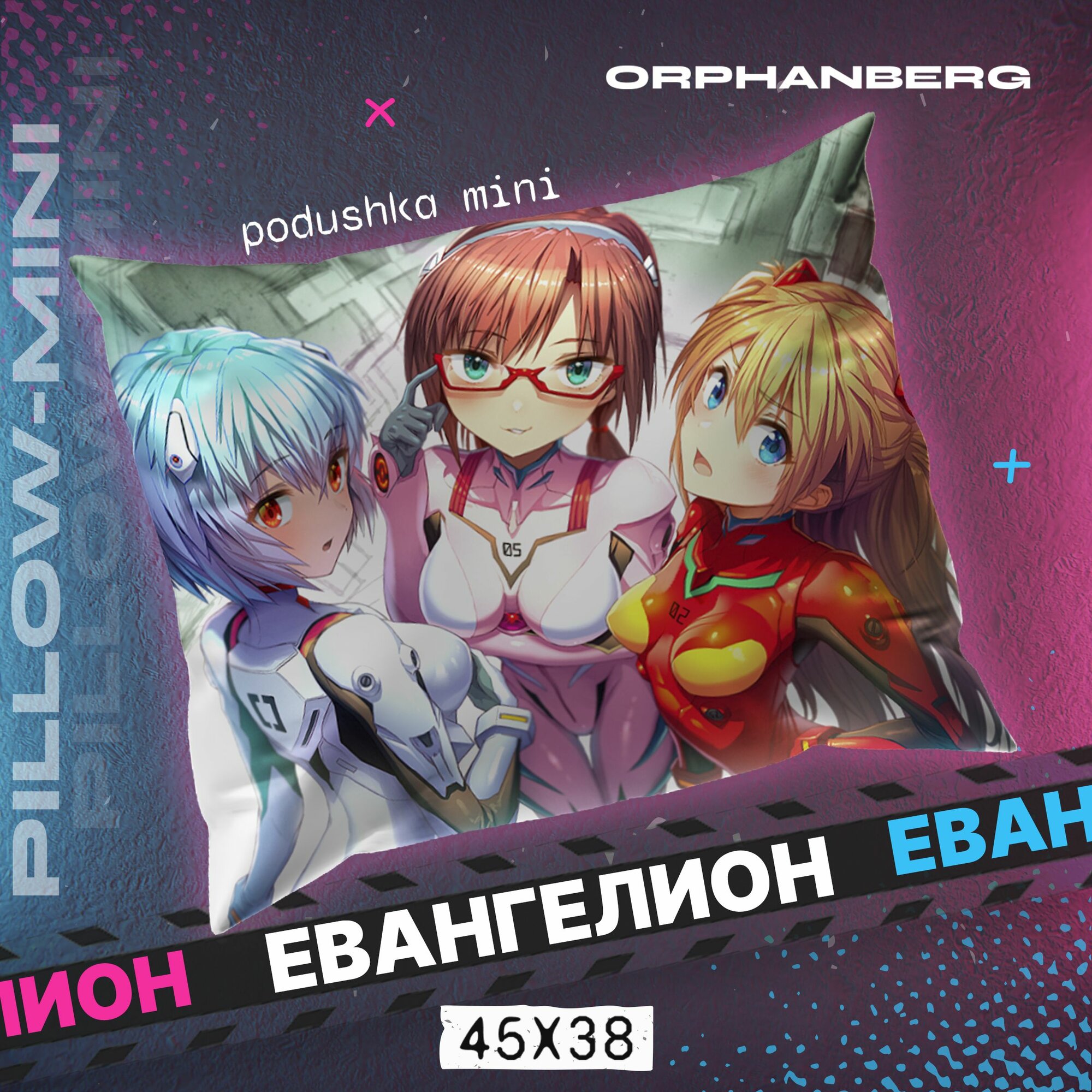Подушка декоративная Евангелион