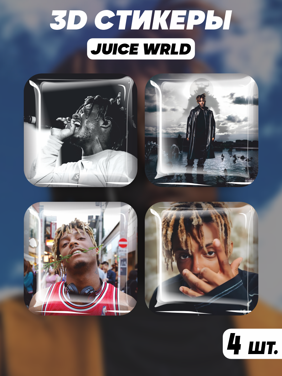 Наклейки на телефон 3D стикеры репер JUICE WRLD