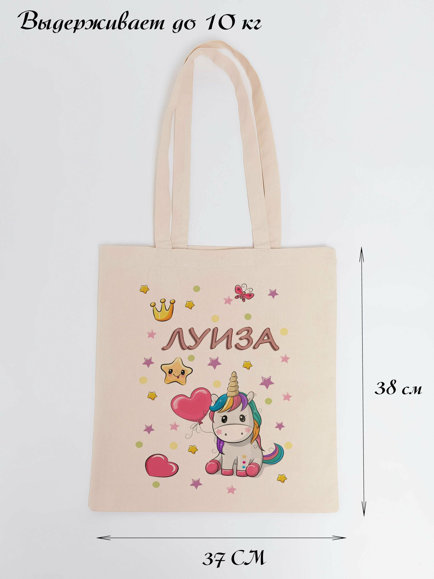 Сумка