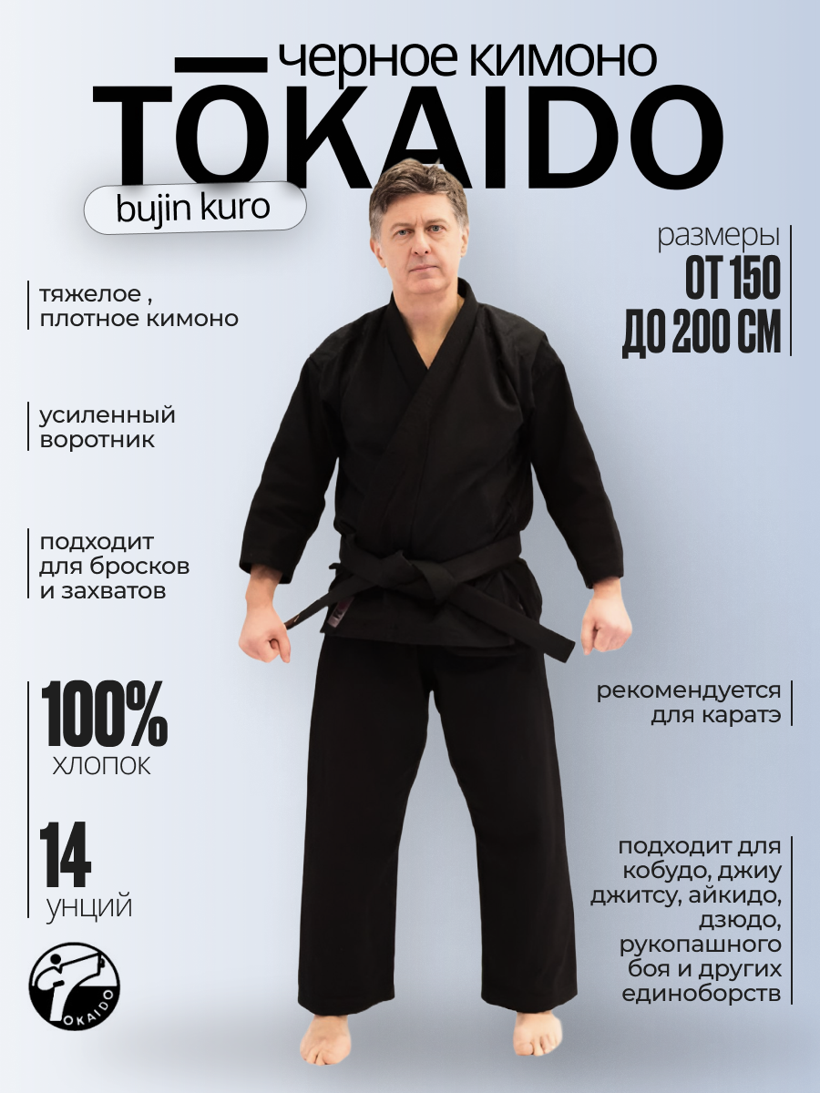 Кимоно Tokaido