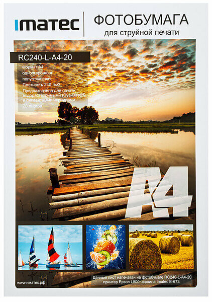 RC Фотобумага Imatec полуглянцевая 240г А4 20л Retail