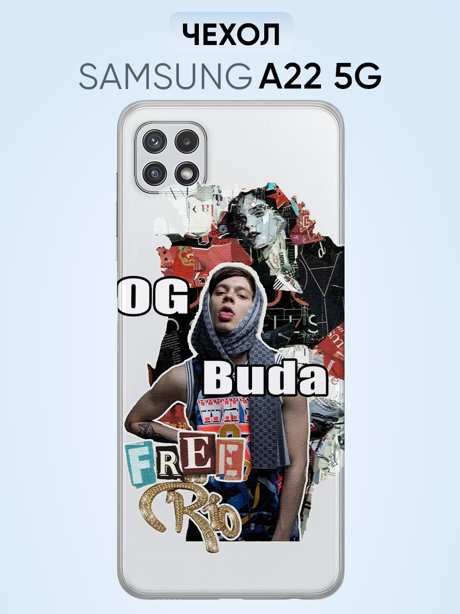 Чехол для Redmi A22, OG Buda Free rio