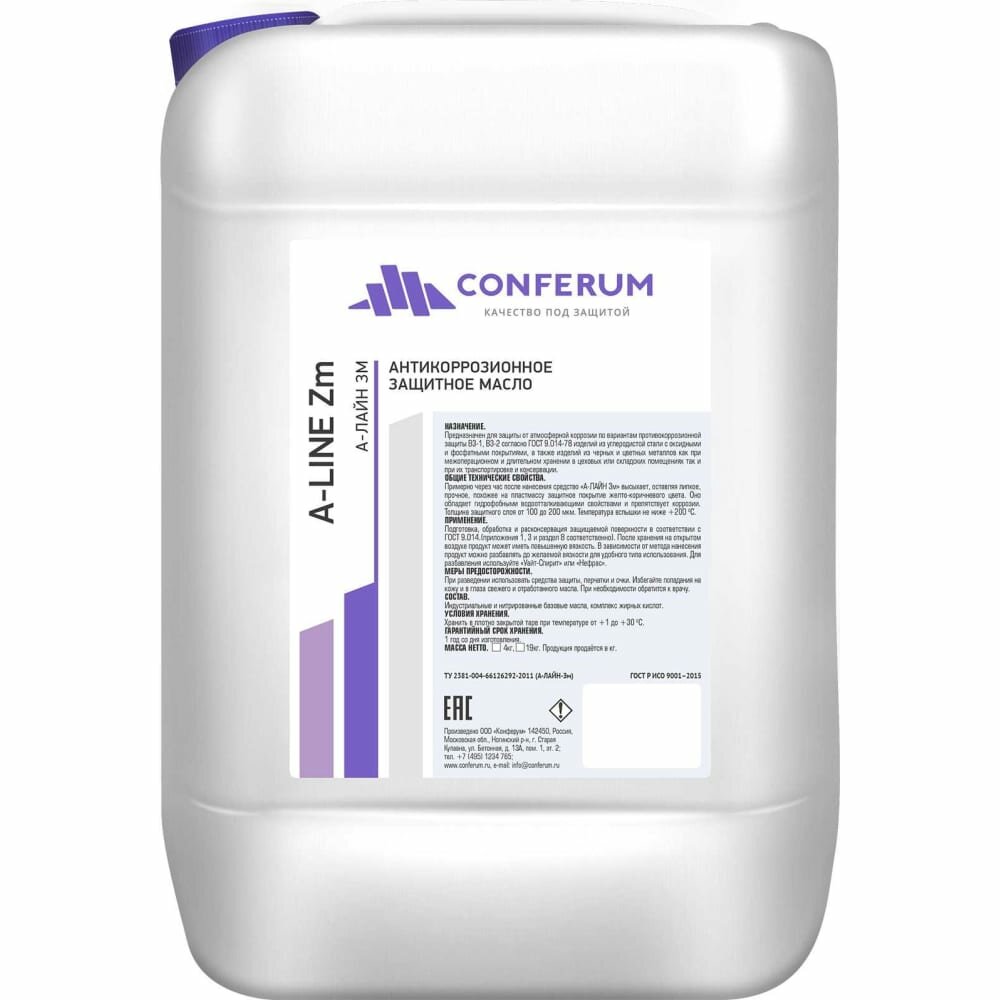 Защитное масло-консервант для металла конферум 0362/1