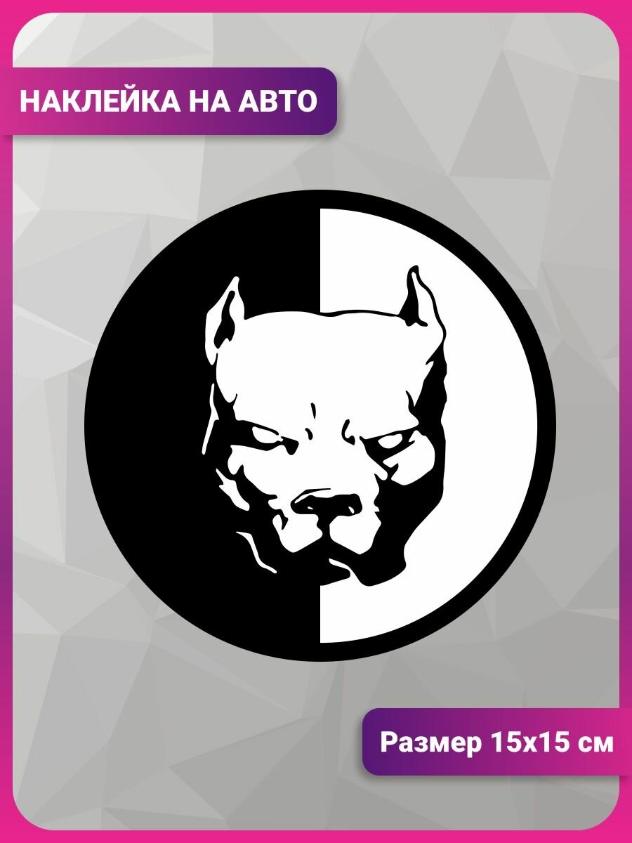 Наклейка на авто Питбуль