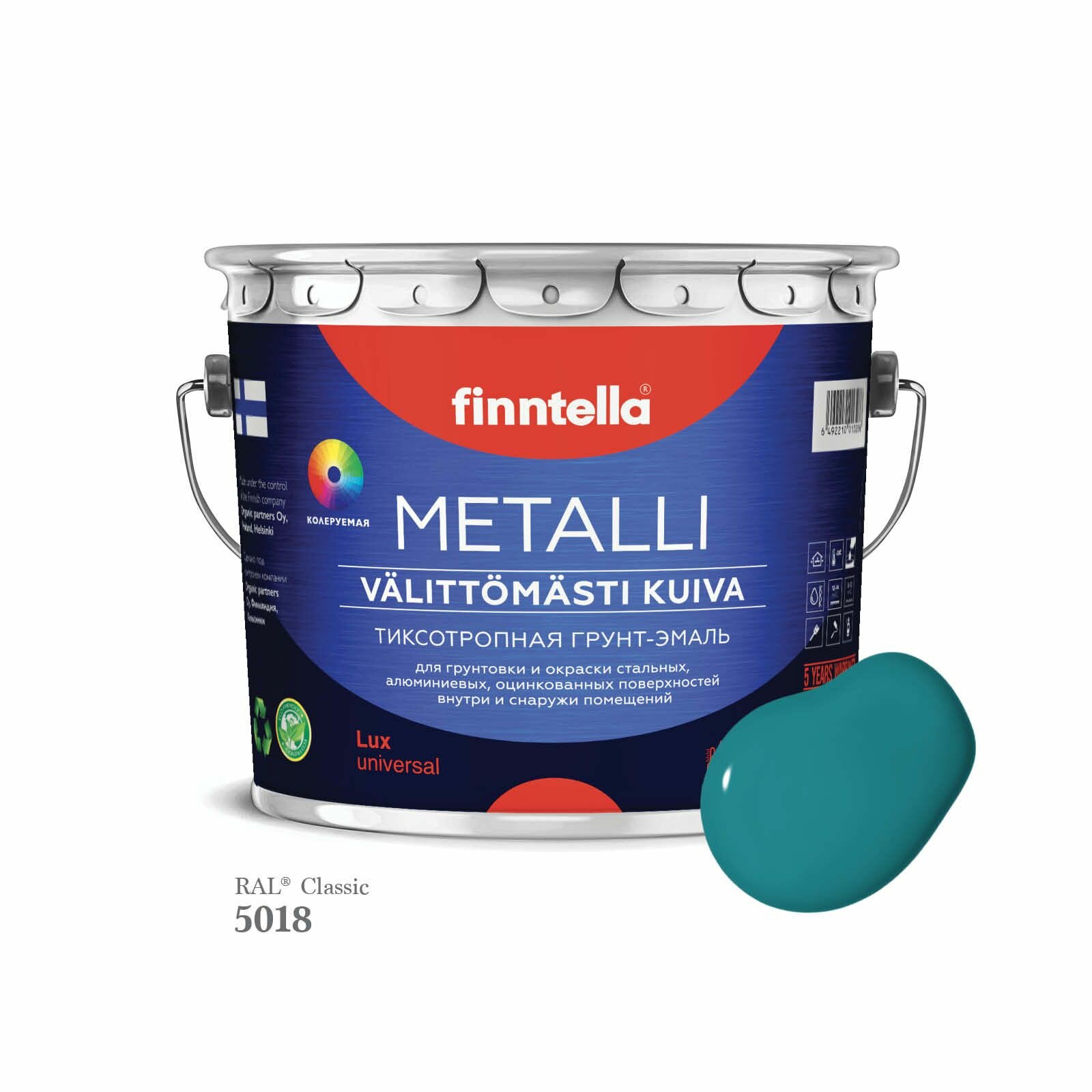 Краска METALLI, цвет RAL5018 Бирюзово-синий (Turquoise blue), 2,7л
