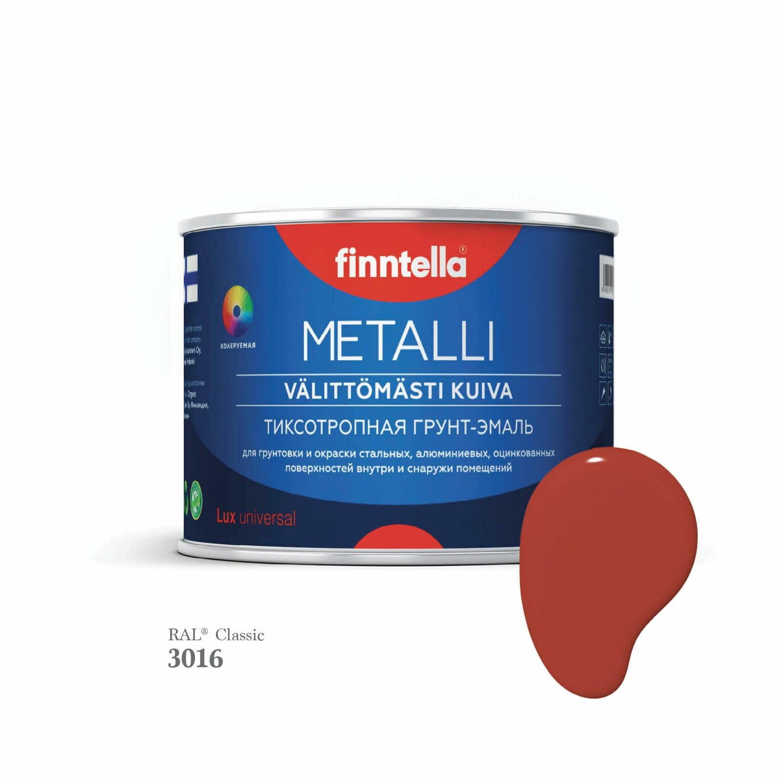 Краска METALLI, цвет RAL3016 Кораллово-красный (Coral red), 0,45л