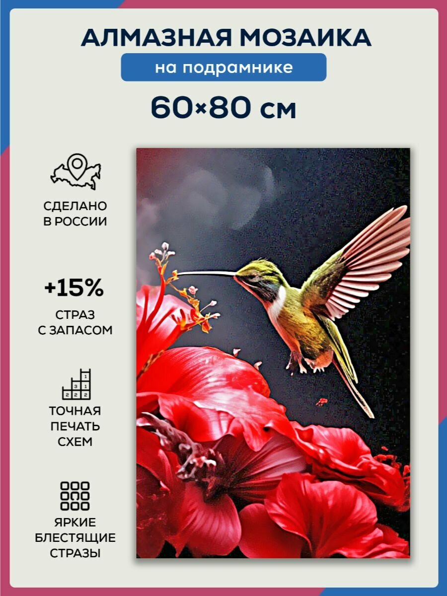 Алмазная мозаика 60x80 Колибри в цветах на подрамнике