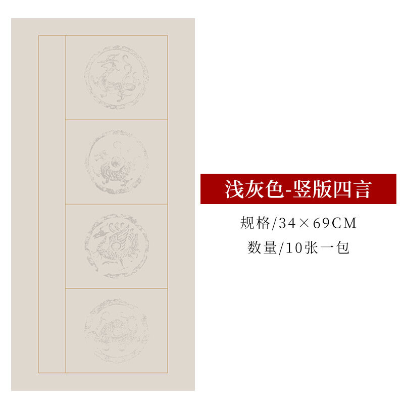 Бумага для батика Ling xuan pavilion "Четыре иероглифа", рисовая, светло-серая