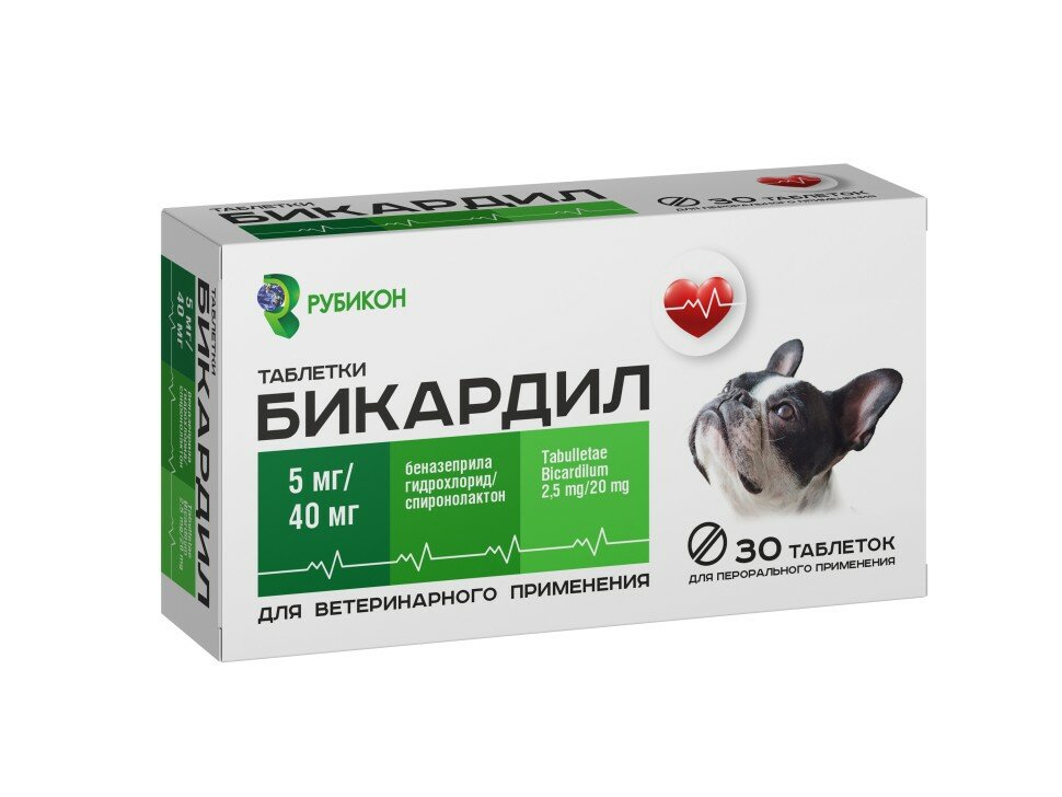 Бикардил 5 мг / 40 мг 30 табл (аналог Кардалис)