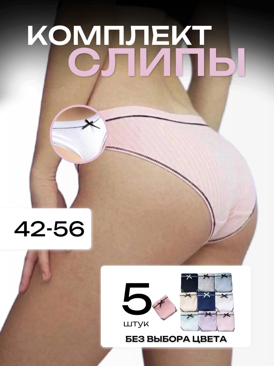 Трусы , комплект