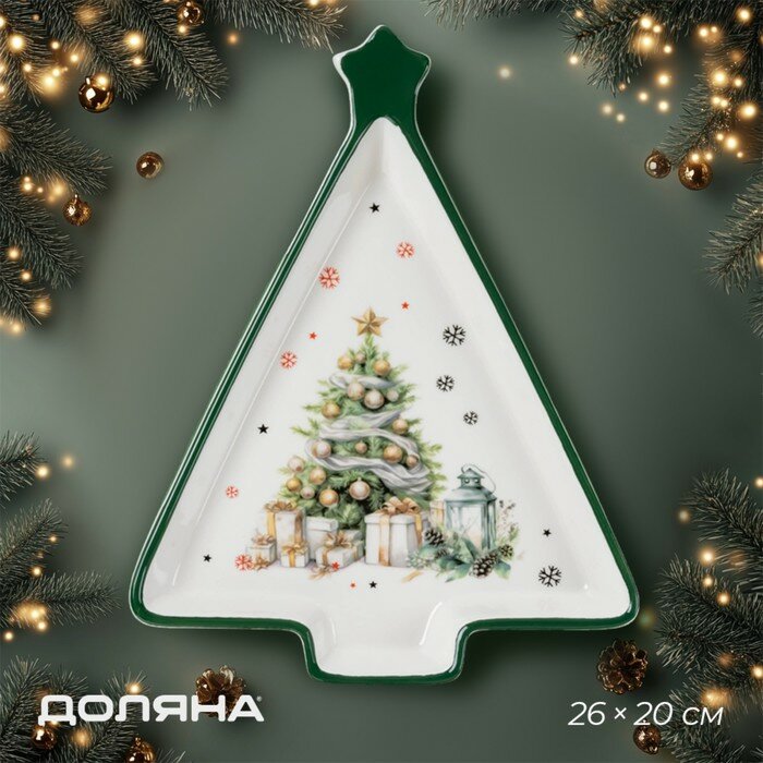 Тарелка новогодняя Доляна Приближение чуда, 26×20×3 см, белая