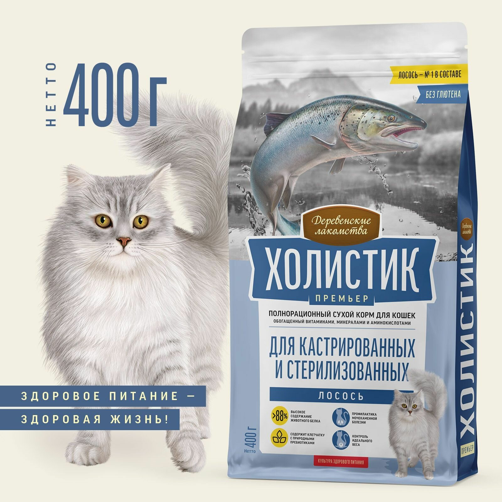 Деревенские лакомства Холистик Премьер для стерилизованных кошек Лосось 400г