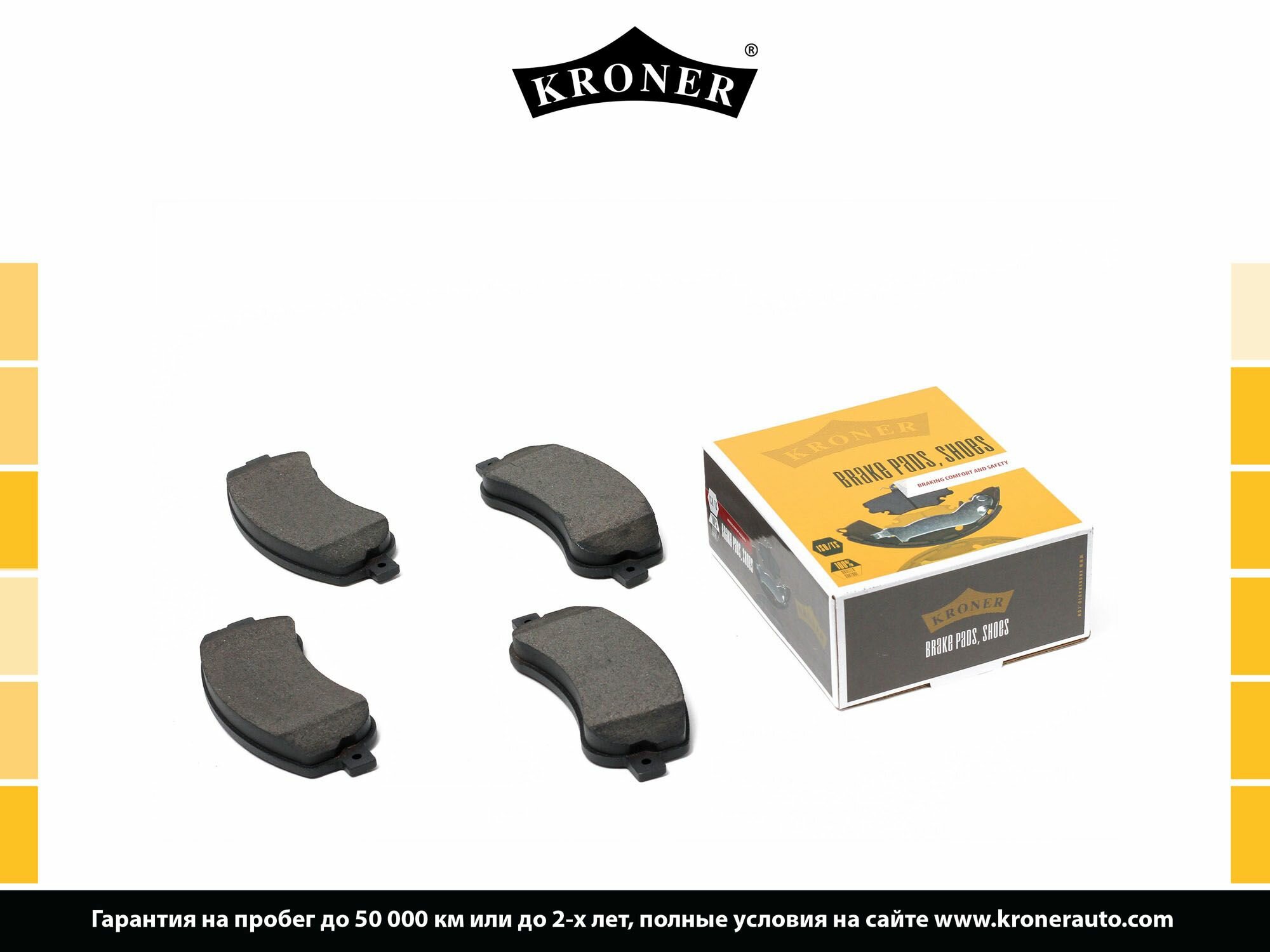 Колодки тормозные передние дисковые KRONER (K002062) Ford Transit (2006-)
