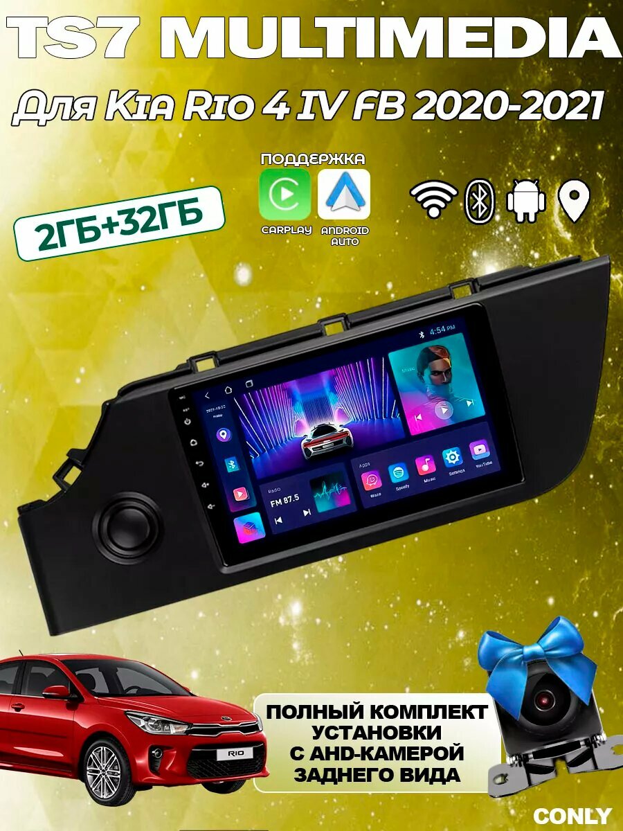 Андроид магнитола для Kia Rio 4 IV FB 2020-2021 TS7 Bluetooth, FM/AM, GPS, Сенсорная