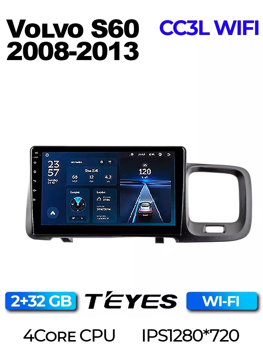 Андроид магнитола Teyes CC3L WIFI Volvo S60 2008-2013 2+32 Bluetooth, FM/AM, GPS, Сенсорная