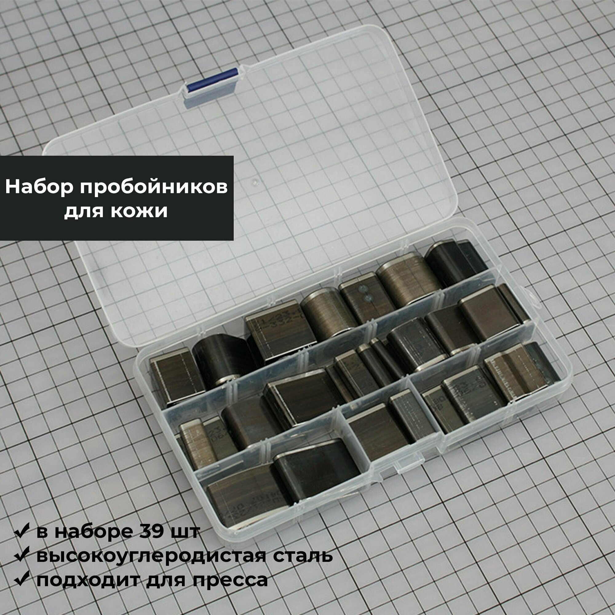 Набор пробойников для работы с кожей, 39 штук
