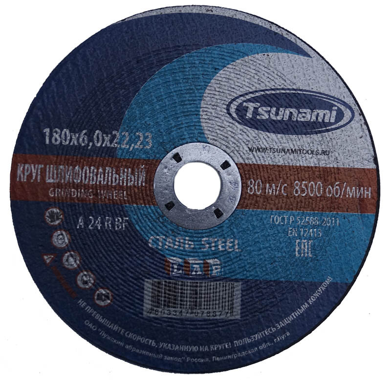 Круг зачистной по металлу Tsunami диаметр 180 мм, толщина 6 мм, посадочный 22 мм, Р24