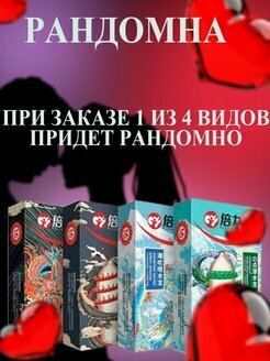 Презервативы с усиками