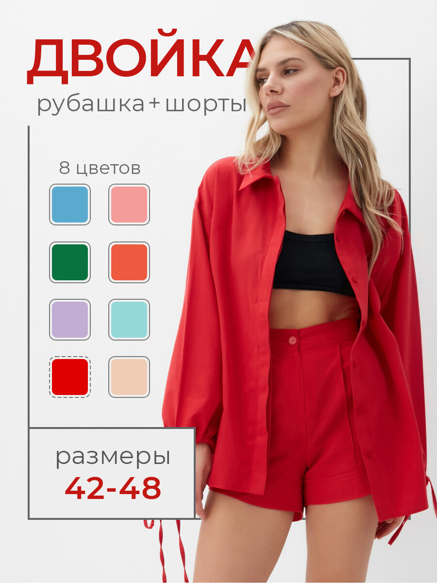 Комплект одежды Minaku