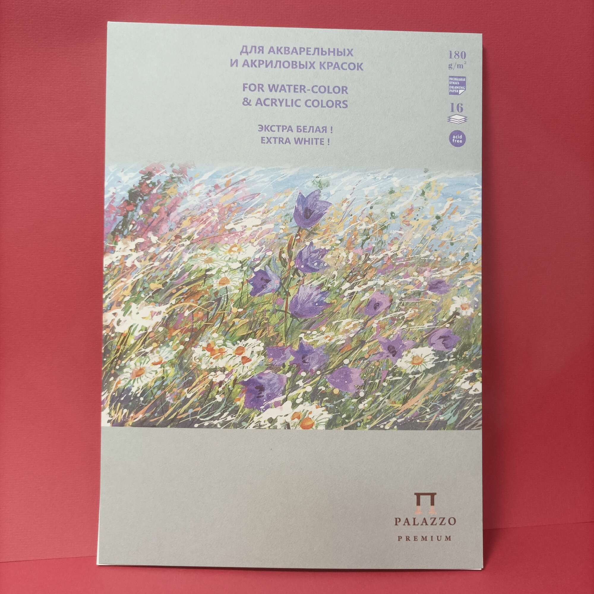 Планшет для акварели и акрила "Русское поле" 16л, А4, на склейке 180г/м2